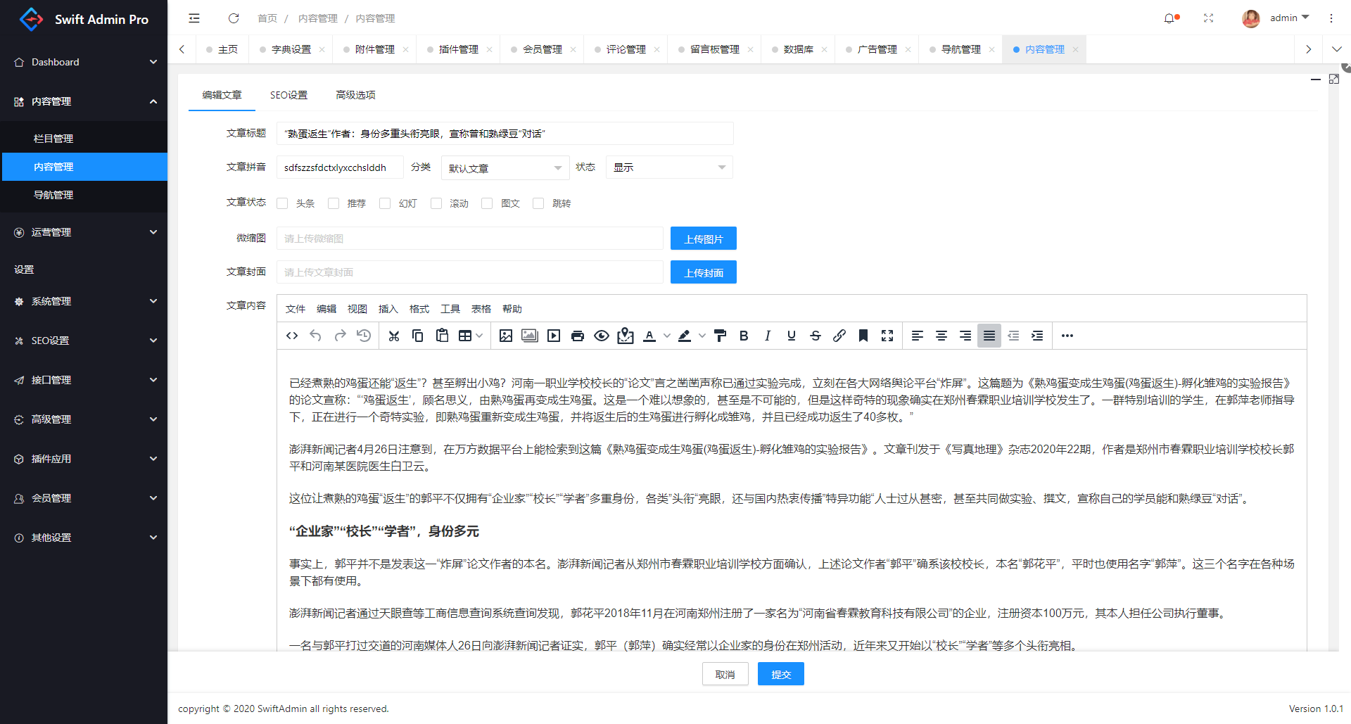 SwiftAdmin: [推荐] 一键生成CURD、在线表单设计、基于ThinkPHP6 Layui 完美契合，自研Layui高颜值UI设计，适合开发CMS、CRM、OA等系统，是一款优秀的中 ...